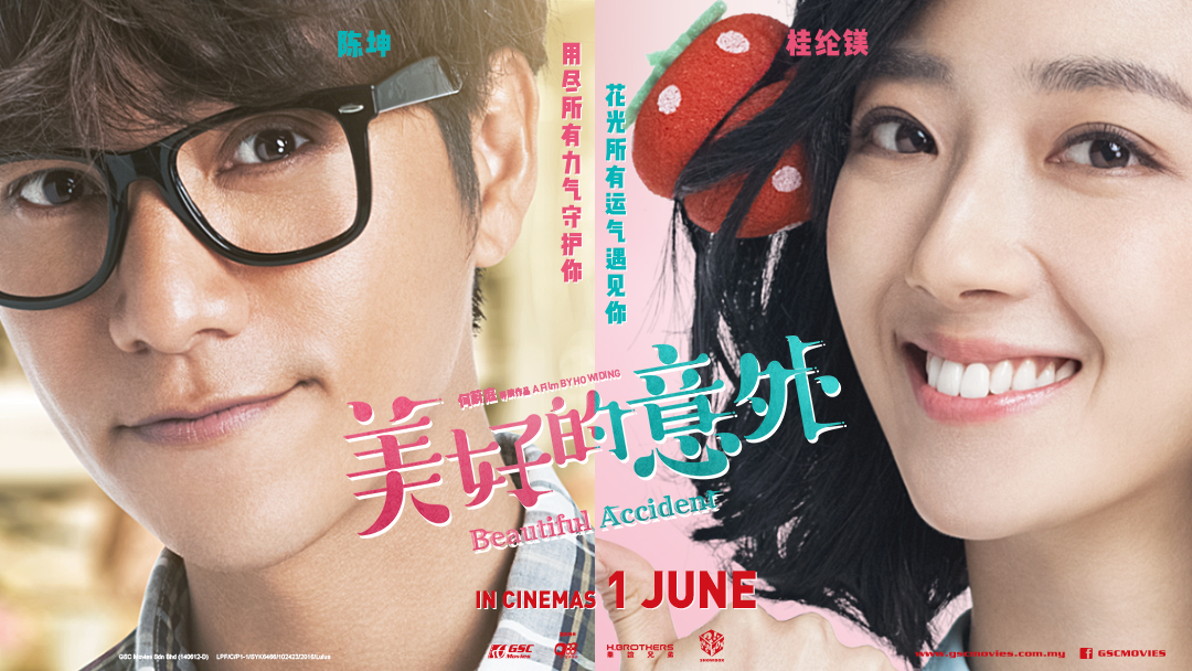 Beautiful Accident | Chinese movie | GSC Movies